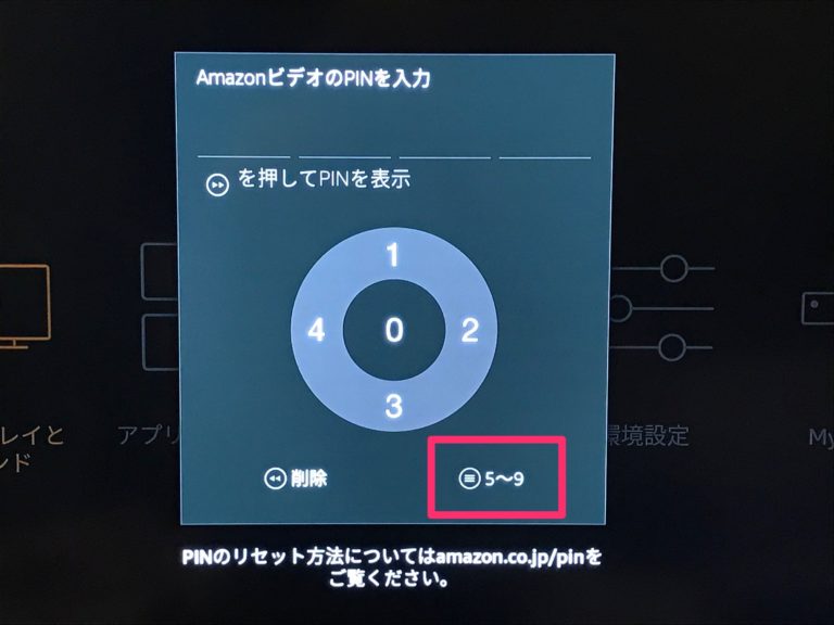 Fire TV Stickはテレビのリモコンで操作できてめっちゃ便利！｜寝ながら投資